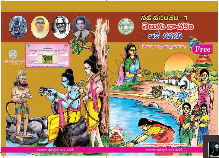 6th Class Text Books Download Sriguru in