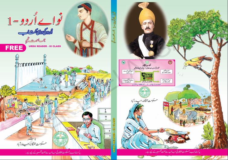 9th Class Text Books Download · sriguru.org.in